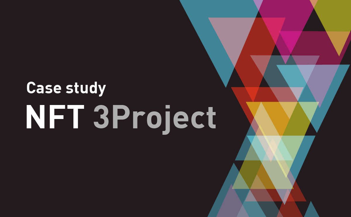 事例に学ぶ！NFTをビジネスに活用している国内外プロジェクト | MetaStep